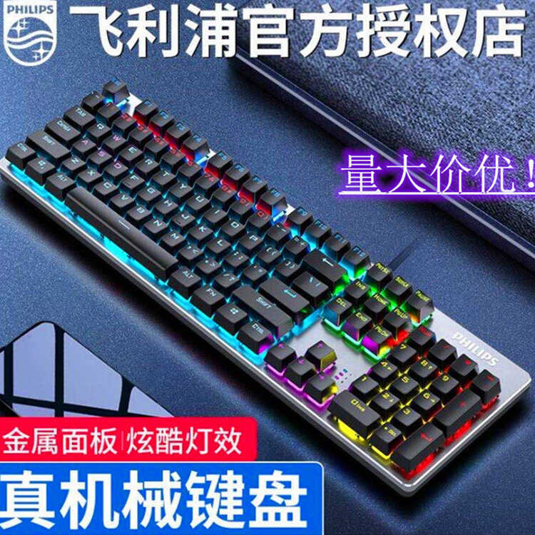 Fe Philips Spk8404 Mechanical PUBG Esports Game RGB Colorful Computer ...