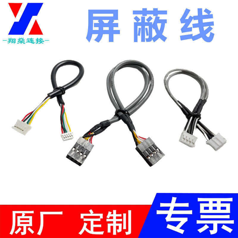 2547 pure copper multi-core sheathed ground wire shielding harness plug ...