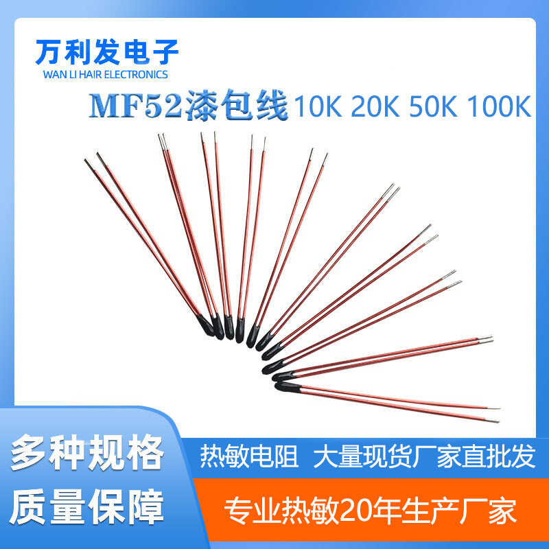 Insulated enamel wire thermistor sensor 10K 20K 50K 100K audio ...