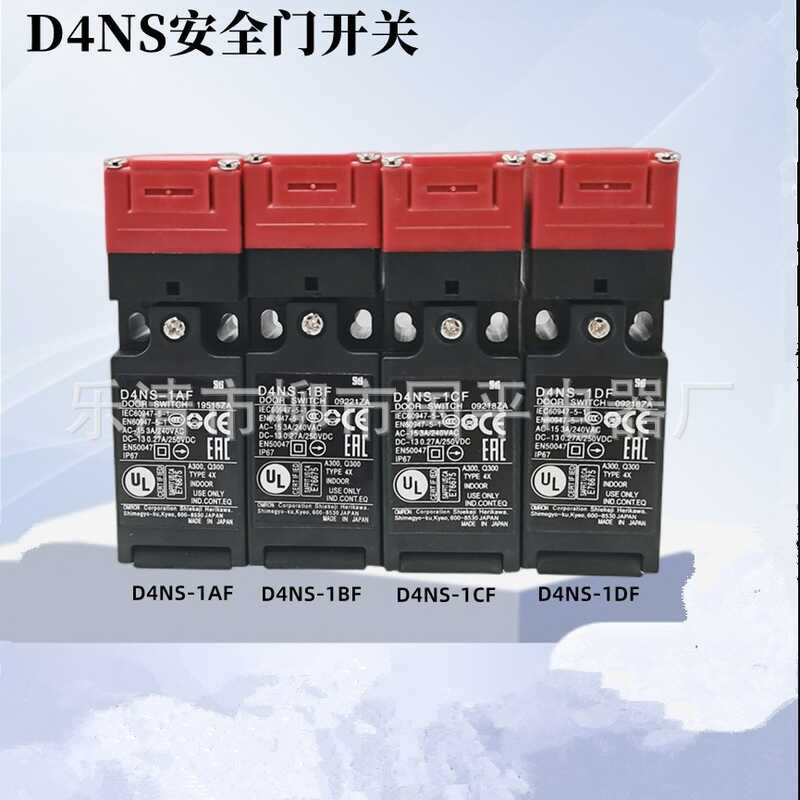 Electromagnetic safety door lock D4NS-1AF D4NS-2AF D4NS-4AF D4NS-1BF ...