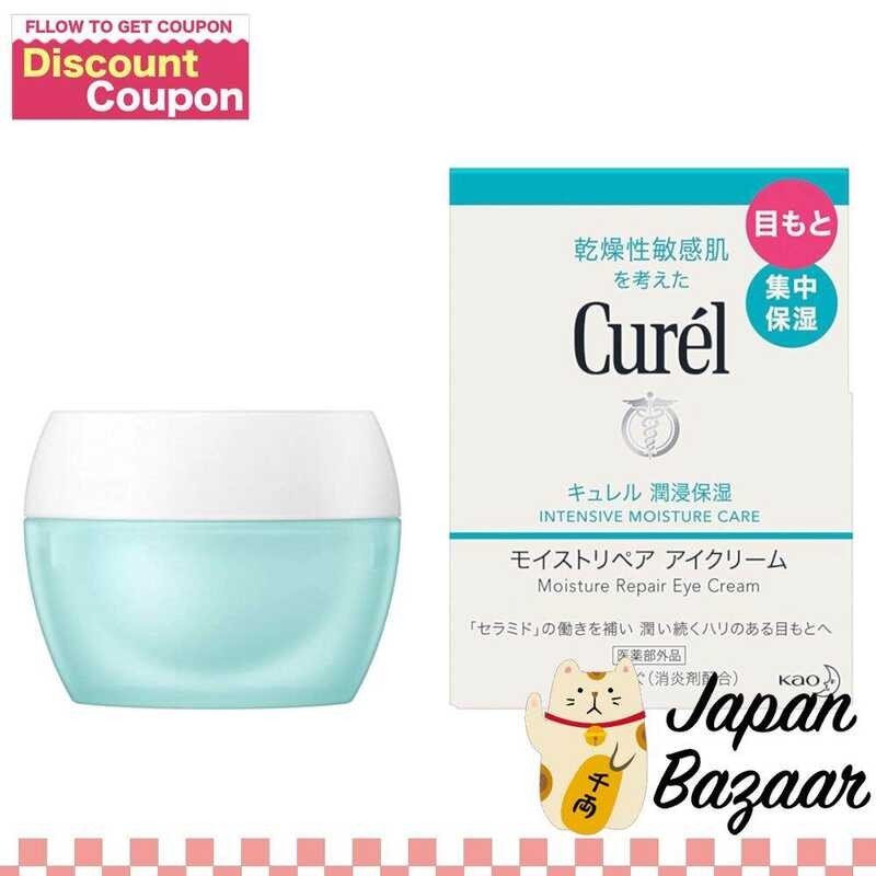 Repair Eye Curel Cream (25G) | Shopee Philippines