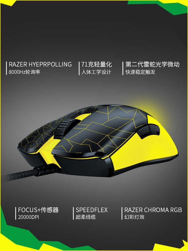 Viper Razer 8Khz ESL Polg Rate High-Speed Computer Gaming Wired Mouse ...