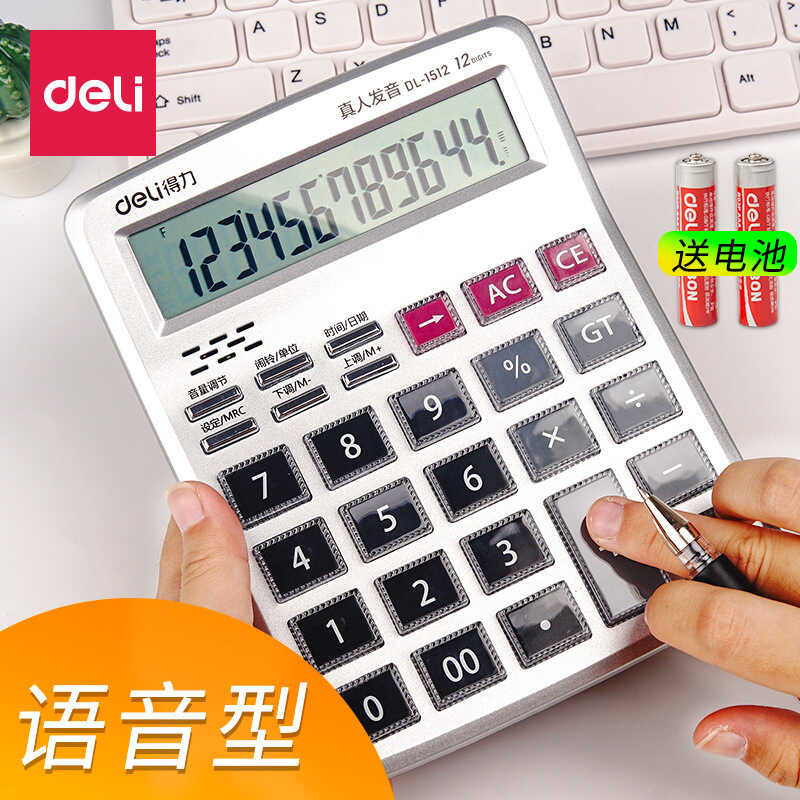 14 Voice Of Deli 1512 Medium Office Mall Large Screen Cashier Financial ...