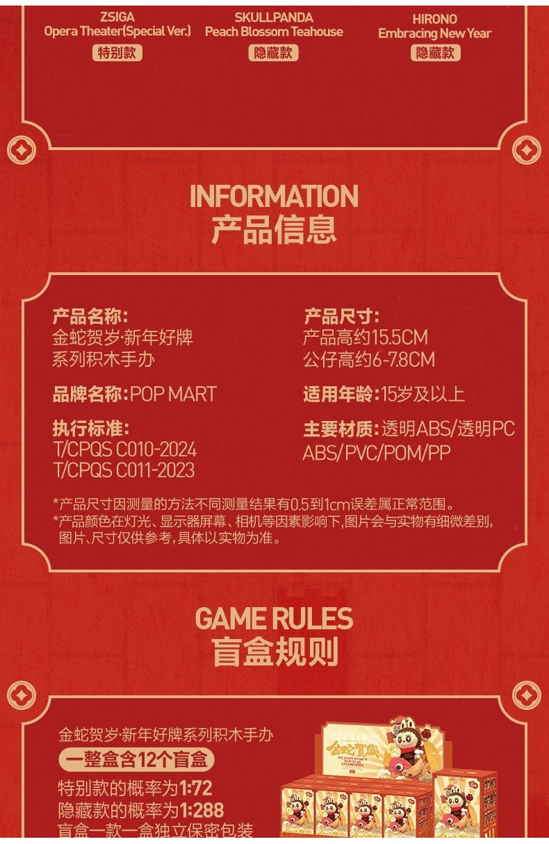 [100% Popmart Genuine Product] Golden Snake New Year · New Year Good ...