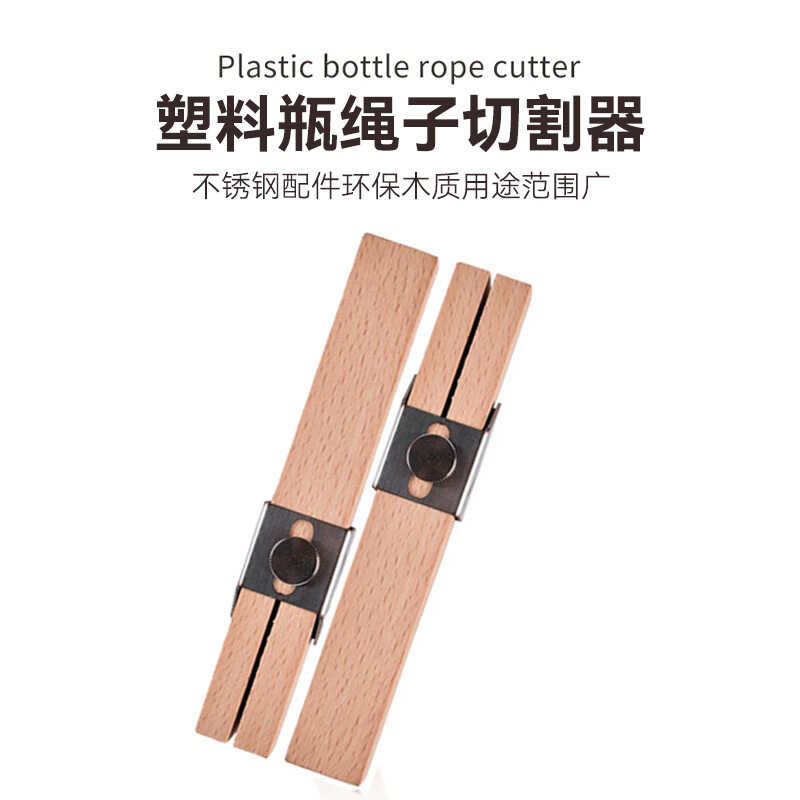 Plastic Bottle Rope Cutter Outdoor Hand Tools DIY Plastic Bottle Cutter ...