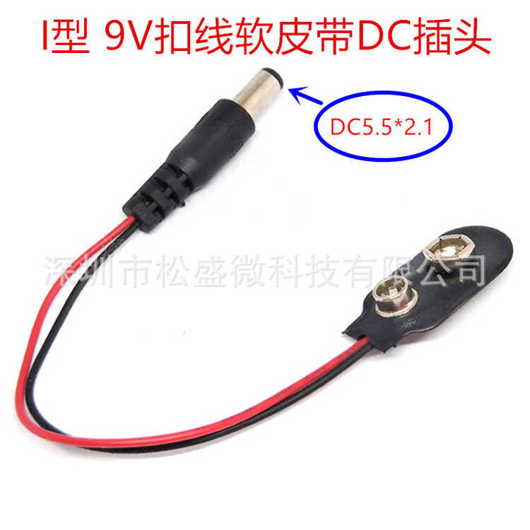 9V battery clip power connection cable, battery clip to DC male ...