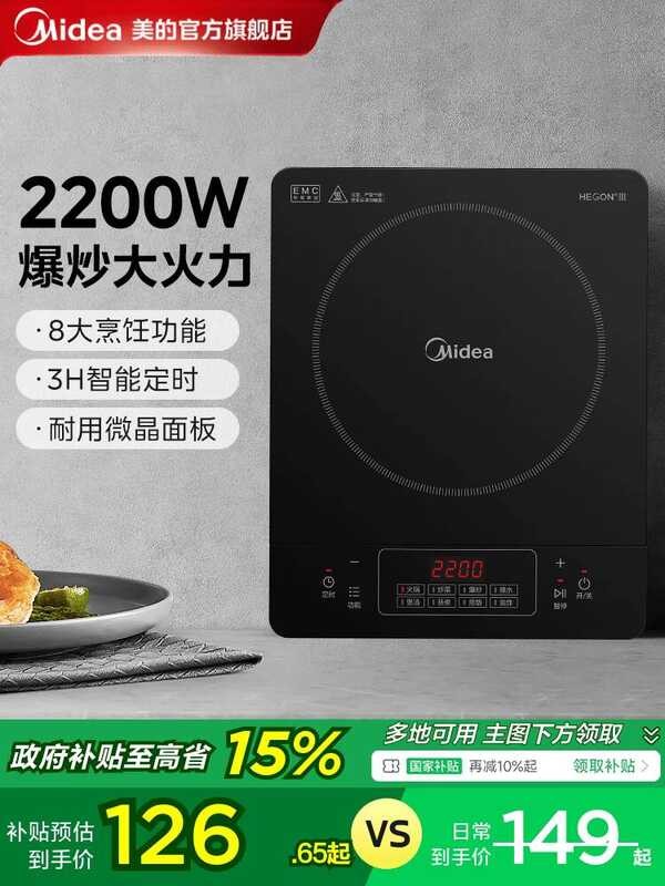 Midea Induction Cooker Home High Power Cooking Hotpot Special Multi ...