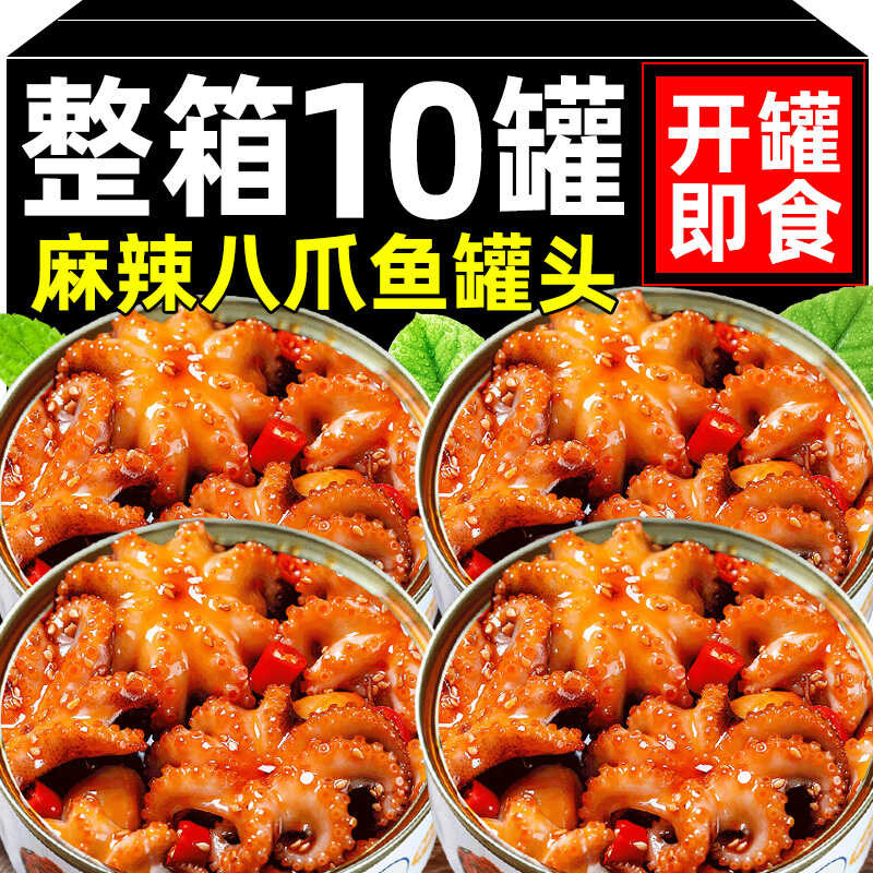 Spicy octopus octopus, ready to eat seafood, canned squid, internet ...