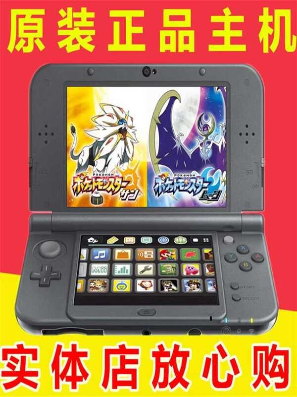 Original in the ancient new 3DS game 2DSLL 3DSLL handheld console Switch lite | Shopee Philippines