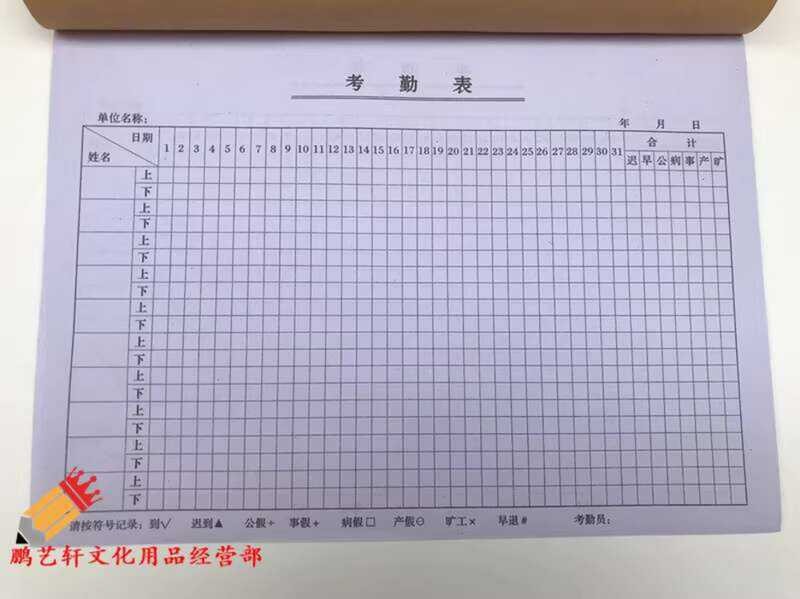 Attendance exam attendance sheet, construction site 31 day hour book ...