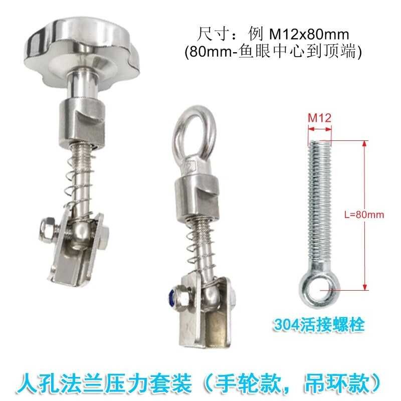 304 stainless steel lifting ring nut union bolt manhole reaction kettle ...