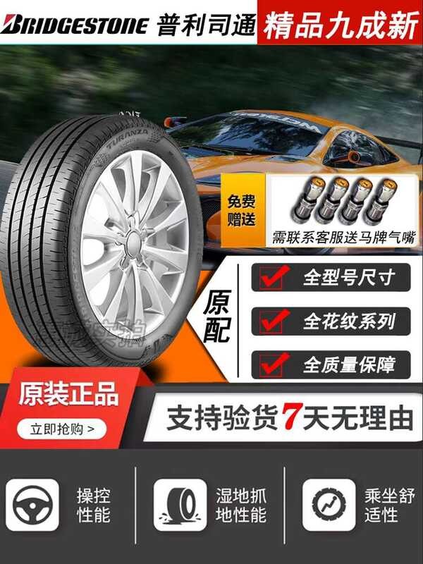 explosion-proof tire Bridgestone 215/225/245/255/40 45 50 55 60R16/17 ...
