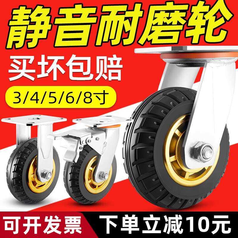 Heavy duty universal wheels, rubber silent wheels, load-bearing small ...
