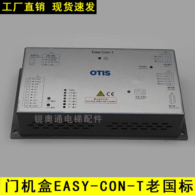 Orihinal na Otis Elevator Easy-Con-T Box Controller Door Machine ...