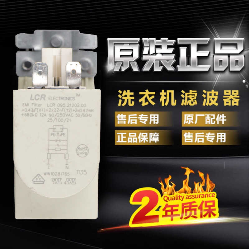 Whirlpool/Hisense drum washing machine filter/anti-interference suppression complete list ...