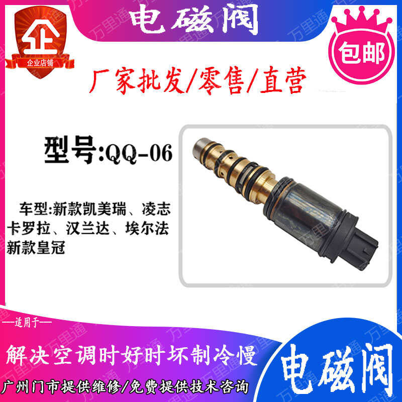 Magkasya para sa Toyota RAV4, Highlander, Corolla, car air conditioning ...