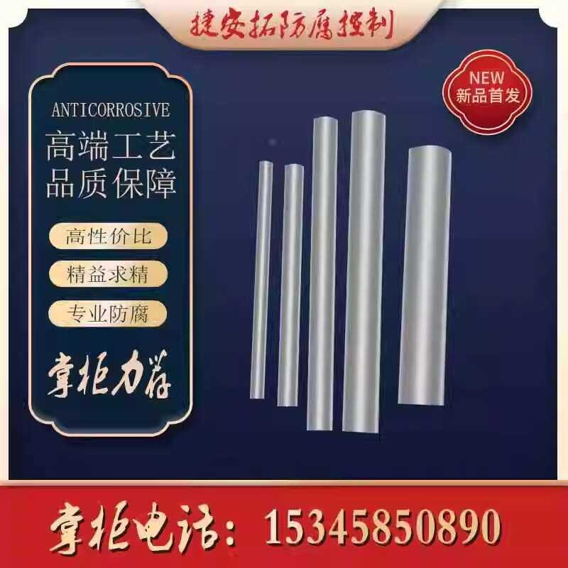 Anti-corrosion marine sacrificial anode rod, round bar, high-purity ...