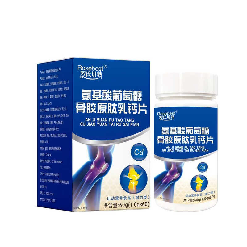 Amino acid glucose collagen milk calcium tablets, sports nutrition food ...