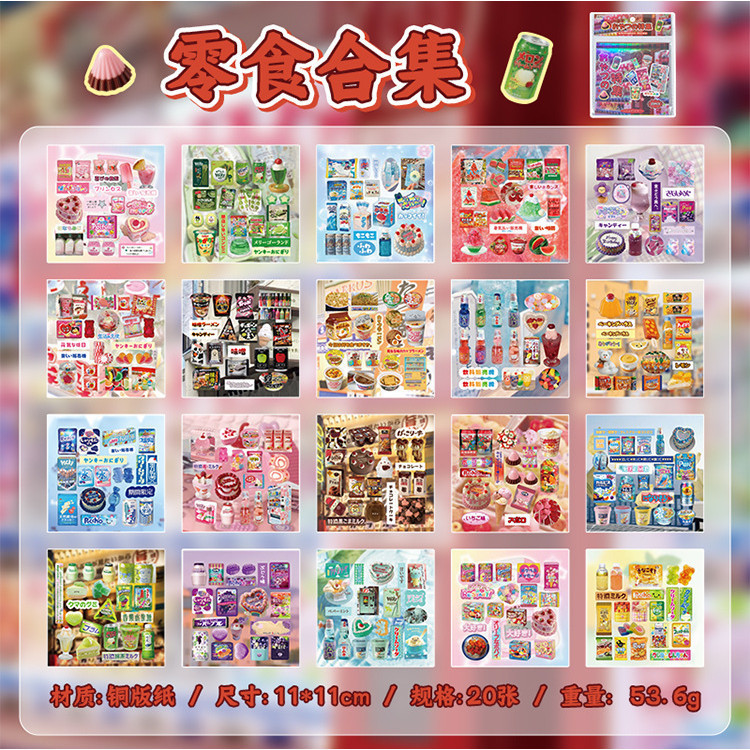 Japanese Vintage Sticker Book - Retro Sticker for Scrapbook Journal ...