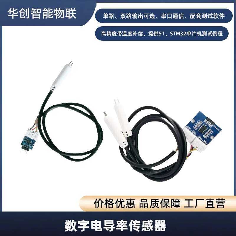 High precision digital conductivity sensor module UART serial ...