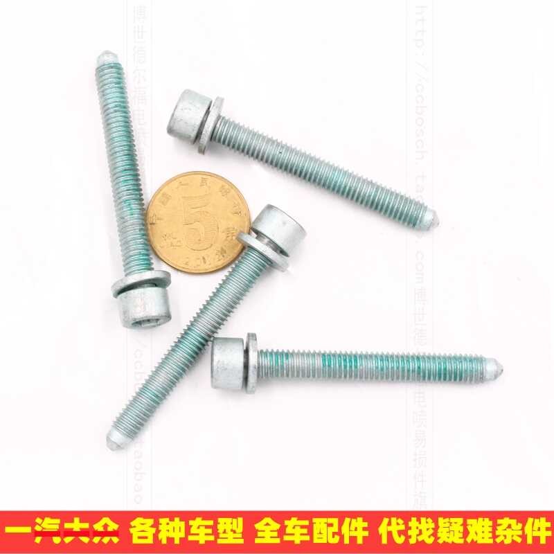 Compatibility the Audi Bora Golf 4 Jetta valve screw bolt intake ...
