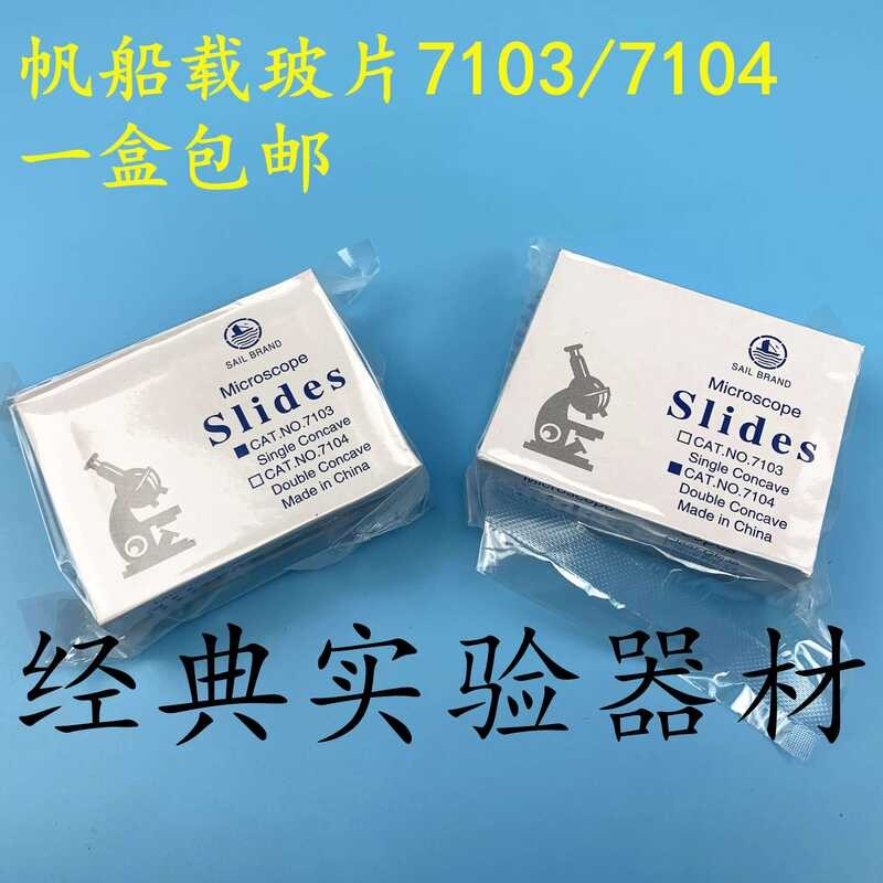 Sailing glass slide 7103/7104 para sa iisang at double kongwa ...