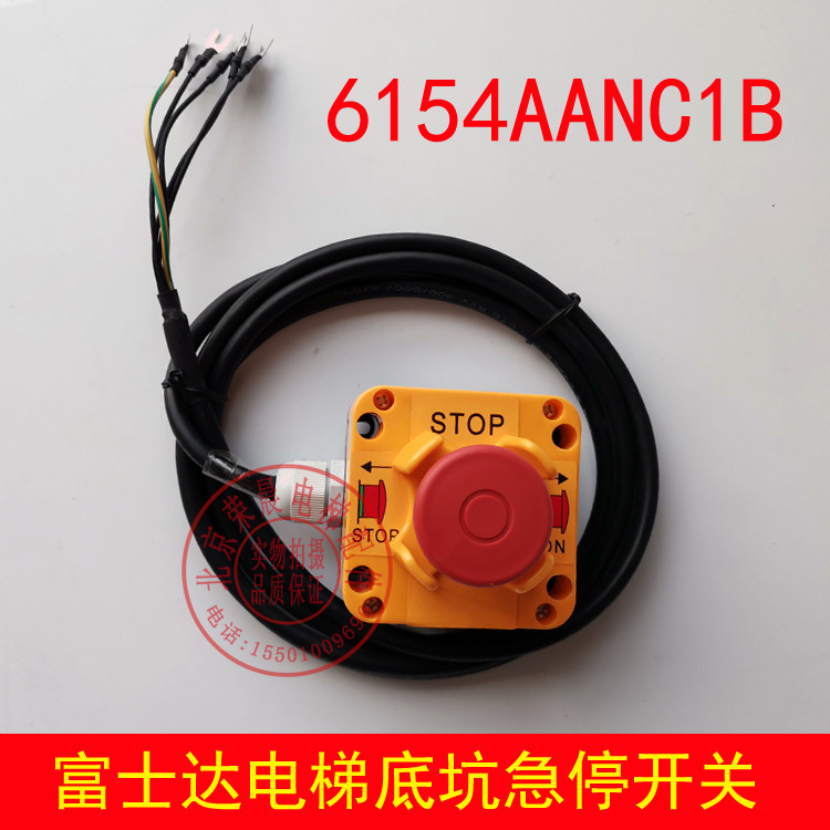 Fujita Elevator Emergency Stop Switch Bottom Pit Emergency Stop Switch ...