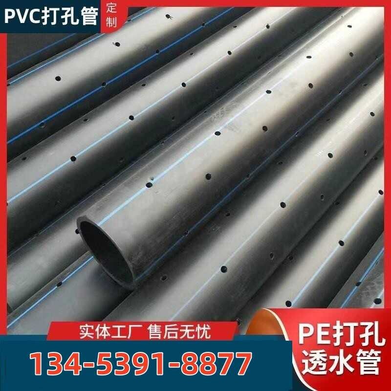 Penetrating PE permeable blind PVC hydrophobic plastic flower pipe ...