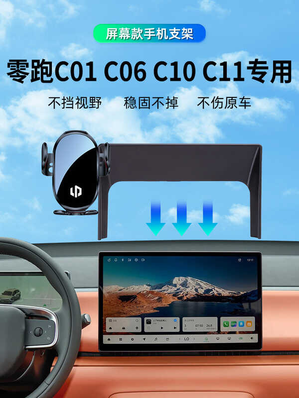 Zero Run C11/C10 Mobile Car Holder C01/C16 Comfort Intelligent Edition ...