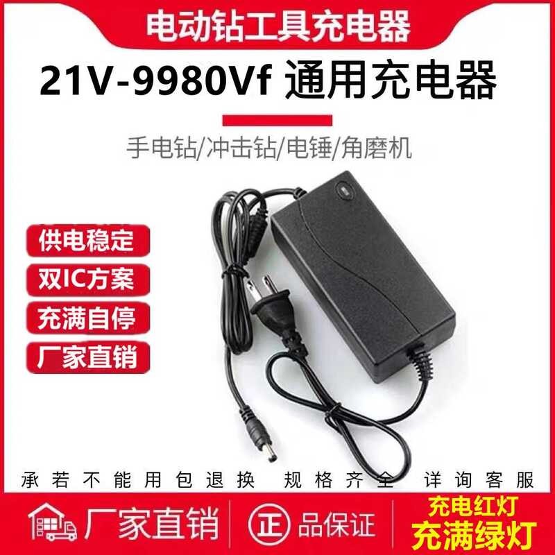 Electric a67 wrench round hole universal charger/hammer angle grinding ...