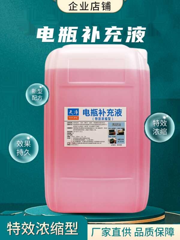 Repair Forklift Supplement Liquid, Distilled Water, Battery Electrolyte ...