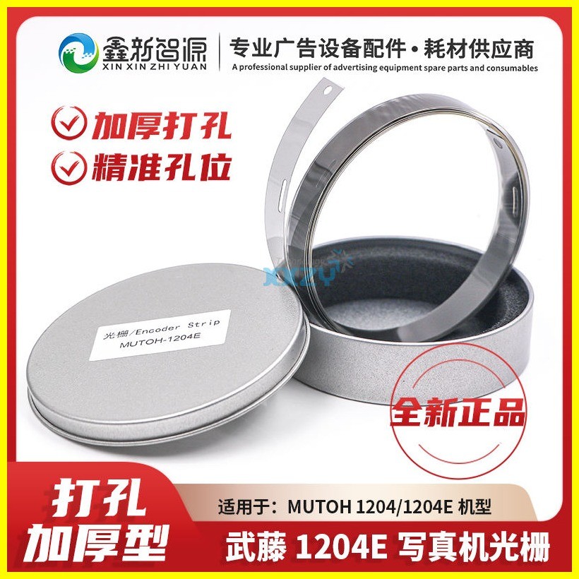 Hot items ♞Mutoh MUTOH 1204/1204E Grating Strip Mutoh Accessories Mutoh ...