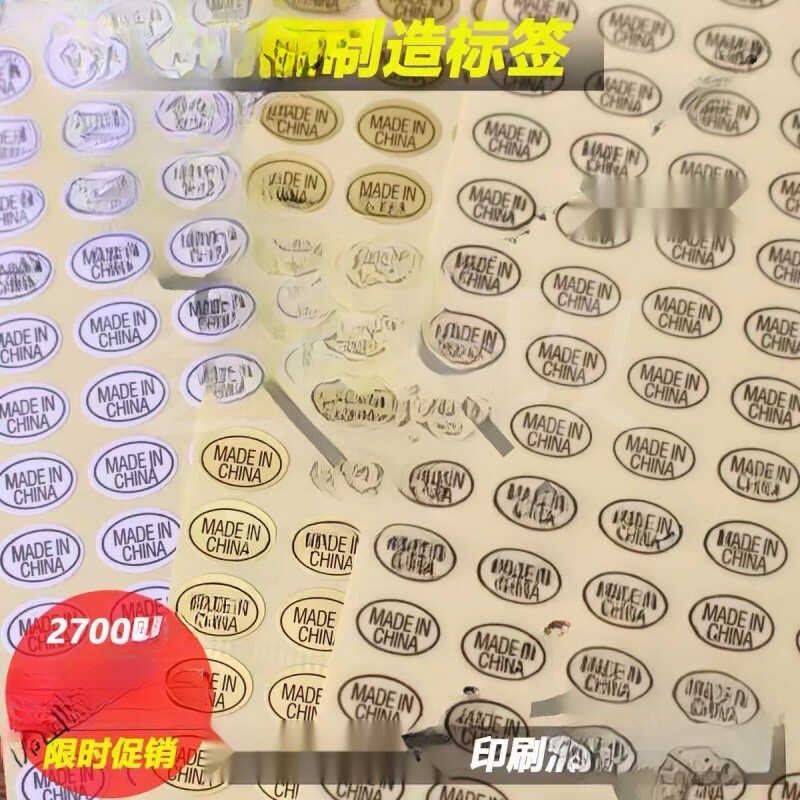 Made in China manufacturing labels, transparent adhesive labels, place ...