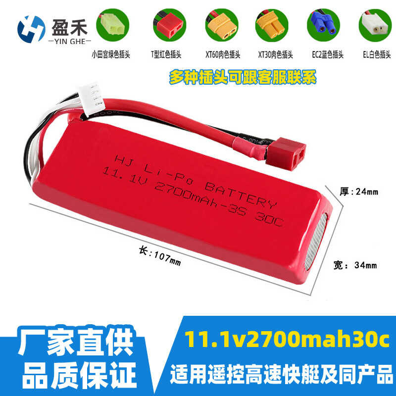 D2 Ft012 3 Flywheel Remote Control Ship High-Speed Speedboat 2700Mah ...