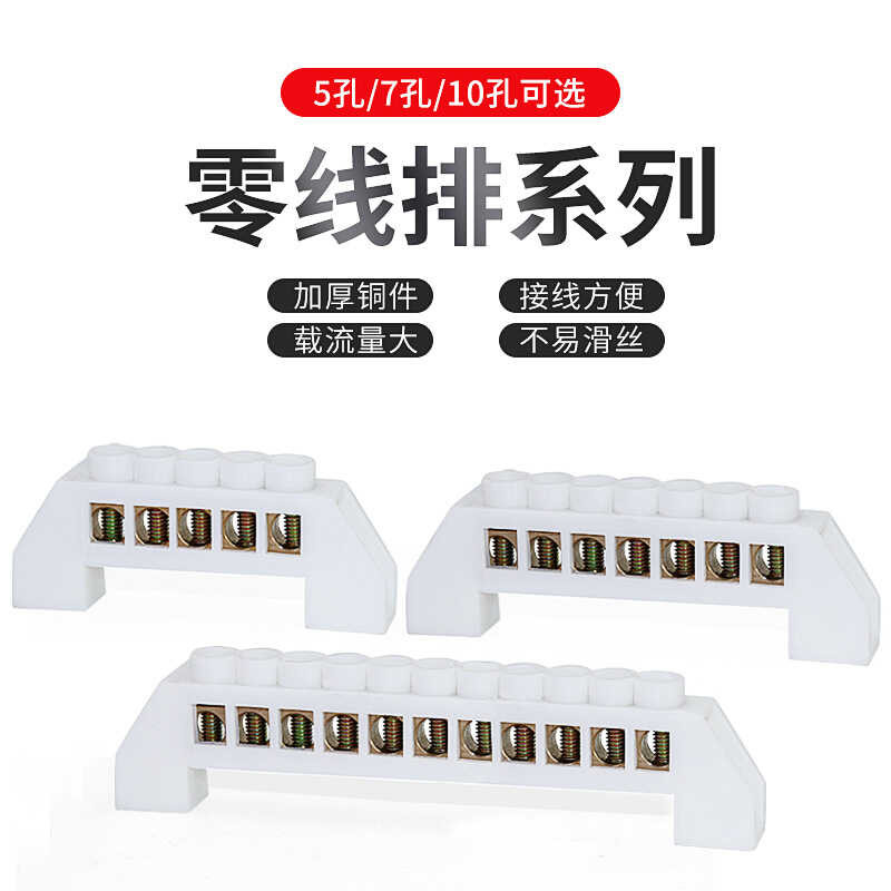 Bridge type zero wire busbar with 5 holes, 7 holes, and 10 holes ...