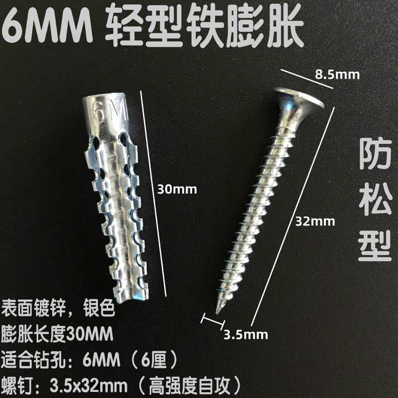 Upgraded version of plastic expansion pipe nail expansion plug ...