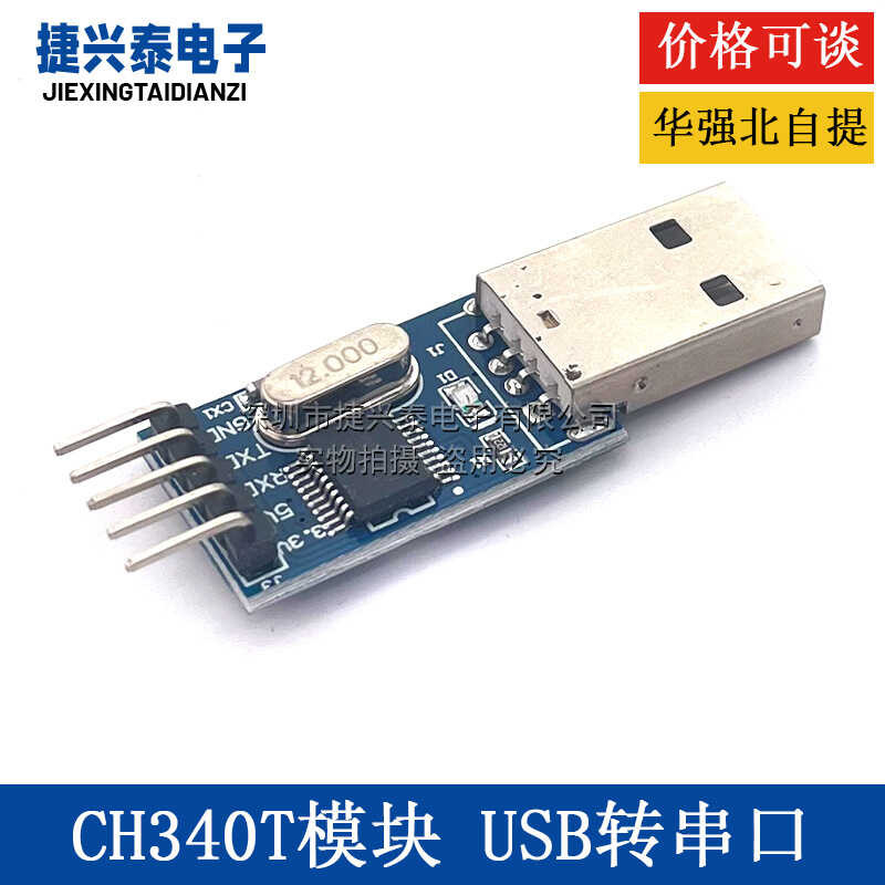 CH340T module USB to serial/downloader/ISP download module USB to TTL ...