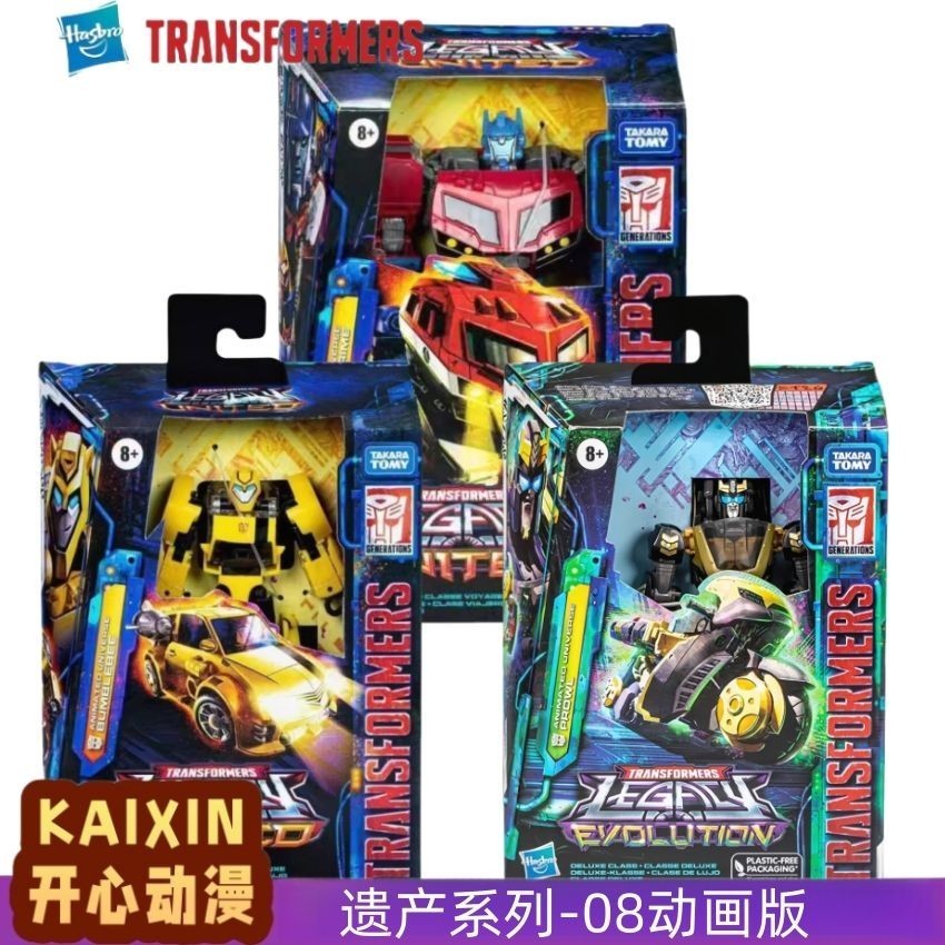 Hasbro Transformers 08 Animated Edition Legacy Bumblebee Optimus Prime ...