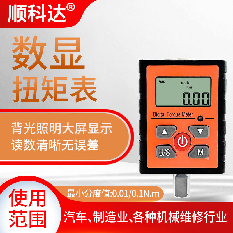 Ready Stock~Digital Display Torque Meter Large Screen Digital Display ...