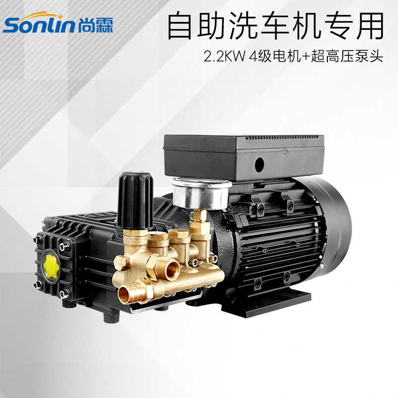 Shanglin self-service car washing machine with copper 2.2KW high ...