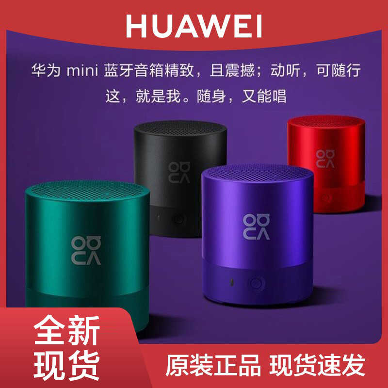 Huawei/Huawei CM510 Wireless Bluetooth Speaker Portable Mini Speaker 3D ...