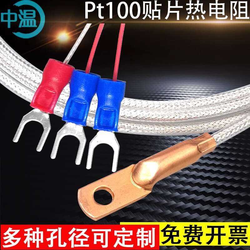 Pt100 Purple Copper Temperature Sensor Waterproof Probe Surface End ...