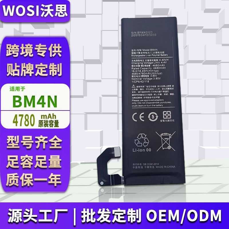 Is Bm4n Suitable For MIUI Xiaomi 10 Meter 10S Mobile Phone Battery With ...