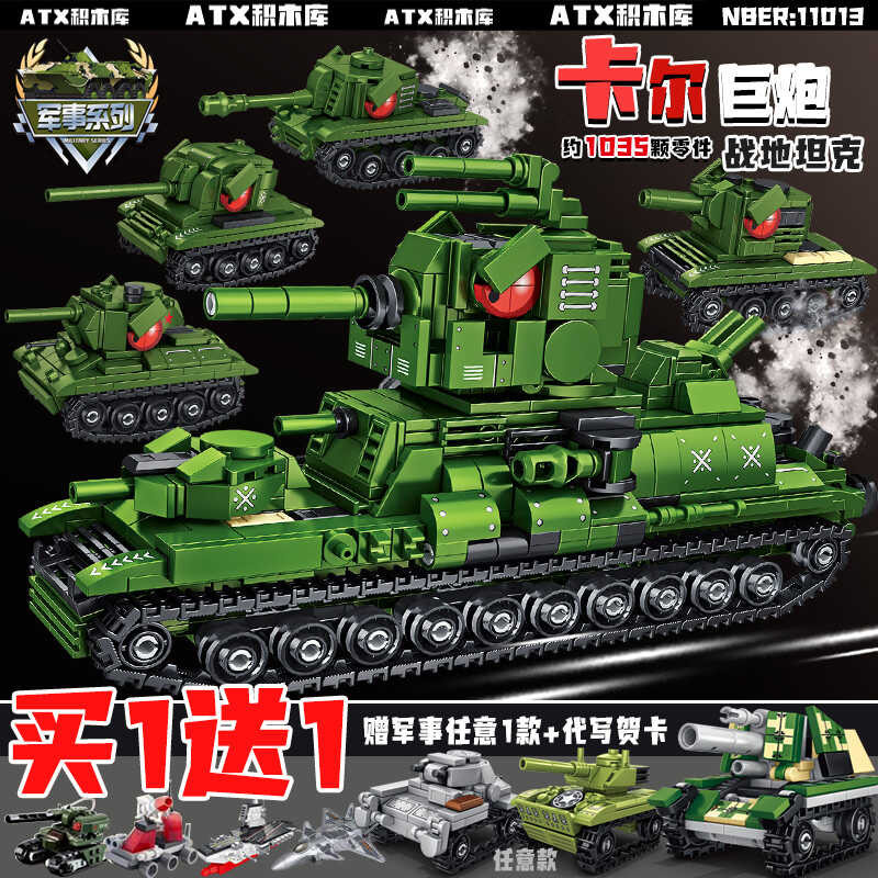 Tt Tank Missile Militar Carl Mabigat Na Stratehikal Tank Building Block ...