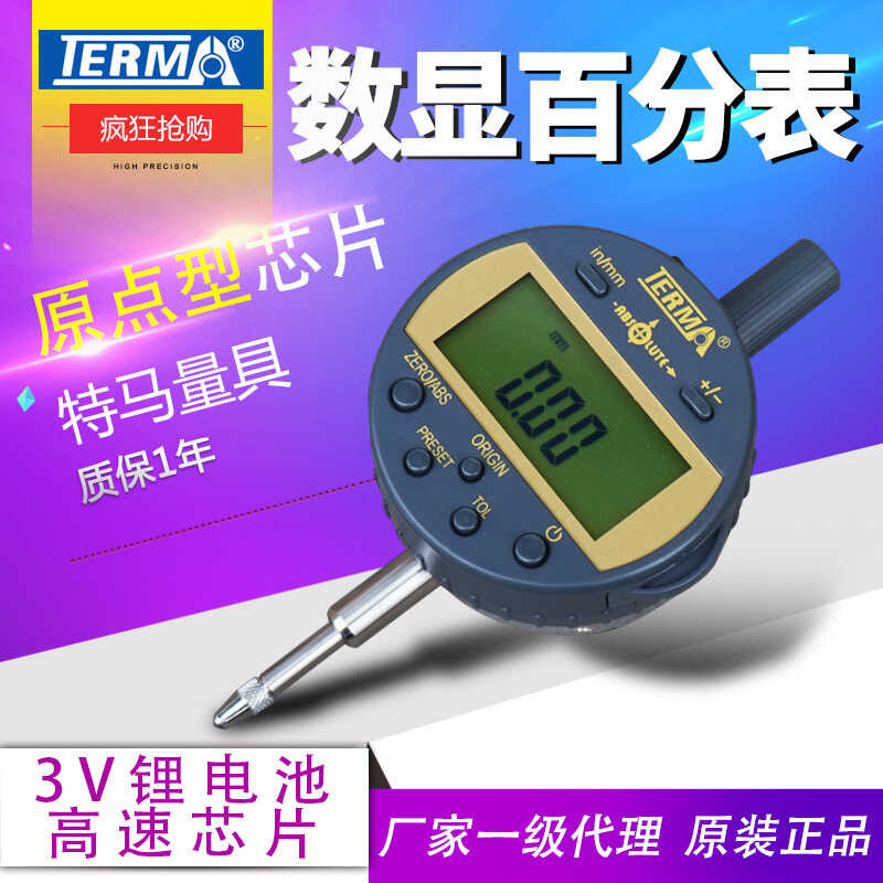 Indikator digital dial ng tema, mikrometer, mataas na precision 0.001 ...