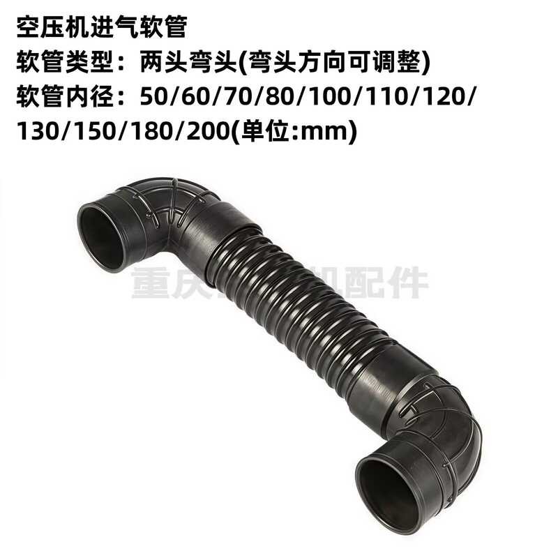 Screw compressor inlet hose with two bends, corrugated guide pipe, air ...