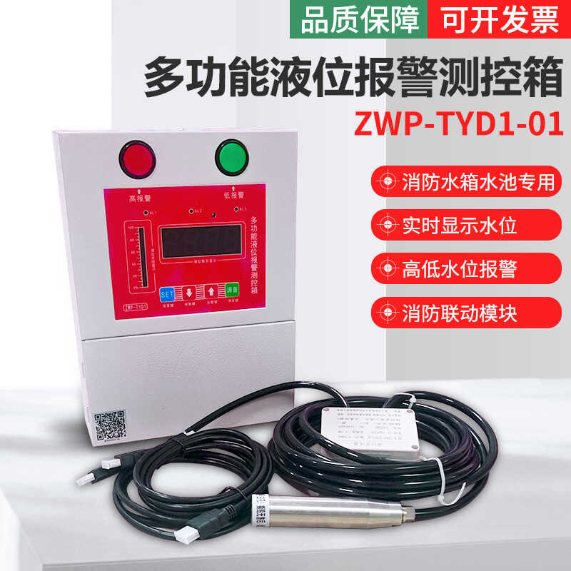 Kontroler display antas tubig apoy, alarma sa tangke tubig, input na ...