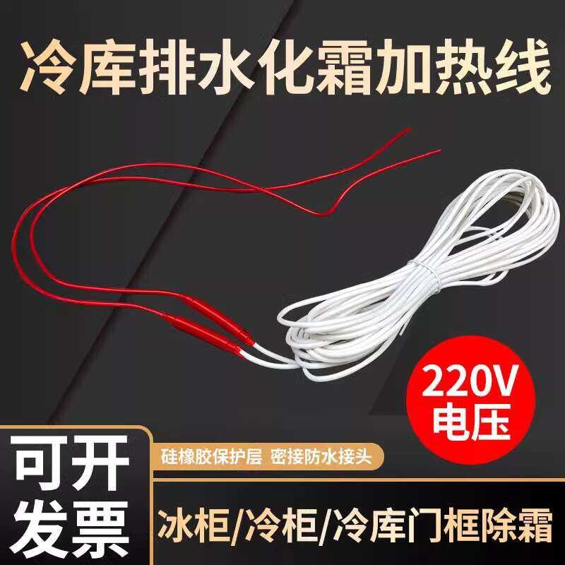 220V drainage pipe anti ice blockage storage door, freezer door frame ...