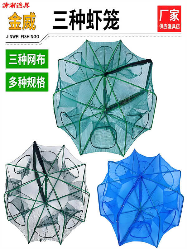 Shrimp Cage River Shrimp Special Folding Shrimp Cage Fish Cage Only ...