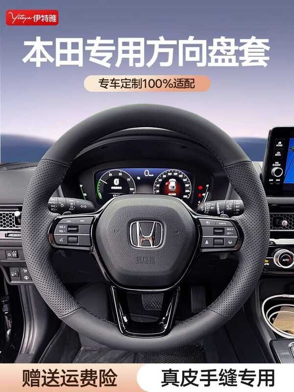 Suitable For Honda Accord Crv, Haoying Civic, Xingge Odyssey, Cr-V 11Th Generation Leather Hand ...